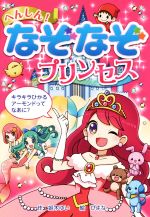 姫木ゆい(著者),ぴよな販売会社/発売会社：ポプラ社発売年月日：2015/10/09JAN：9784591146842