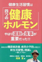 周東寛(著者)販売会社/発売会社：ICI．/星雲社発売年月日：2024/10/21JAN：9784434348044