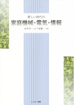 池本洋一(著者),山下省蔵(著者)販売会社/発売会社：ジュピター書房発売年月日：2015/08/01JAN：9784990748371