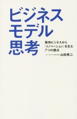 山田英二(著者)販売会社/発売会社：KADOKAWA発売年月日：2015/10/16JAN：9784046003188