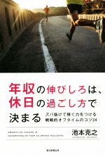 池本克之(著者)販売会社/発売会社：朝日新聞出版発売年月日：2015/10/01JAN：9784023314474
