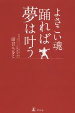 扇谷ちさと(著者)販売会社/発売会社：幻冬舎発売年月日：2015/10/01JAN：9784344028487