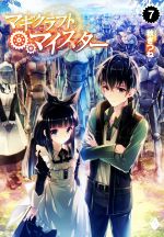 秋ぎつね(著者)販売会社/発売会社：KADOKAWA発売年月日：2015/10/01JAN：9784040679631