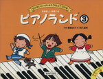 樹原涼子(著者)販売会社/発売会社：音楽之友社発売年月日：1991/08/01JAN：9784276907409
