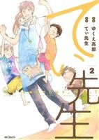 ゆくえ高那(著者),てぃ先生販売会社/発売会社：KADOKAWA発売年月日：2015/10/23JAN：9784040678306