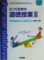 佐藤幸司(著者)販売会社/発売会社：日本標準/ 発売年月日：2004/01/31JAN：9784820801276