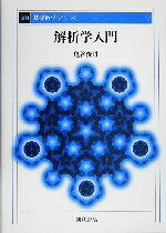 亀谷俊司(著者)販売会社/発売会社：朝倉書店/ 発売年月日：2004/12/01JAN：9784254117097