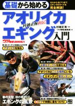 つり情報編集部(編者),村越正海販売会社/発売会社：日東書院本社発売年月日：2015/10/15JAN：9784528020481