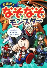 天狗丸(著者),へいくD販売会社/発売会社：ポプラ社発売年月日：2015/10/09JAN：9784591146835