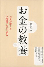 泉正人(著者)販売会社/発売会社：WAVE出版発売年月日：2015/09/01JAN：9784872907735