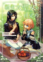 五色安未(著者),錬金王(原作),keepout(キャラクター原案),泉乃せん販売会社/発売会社：講談社発売年月日：2023/05/09JAN：9784065316054