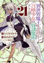 福田直叶(著者),むらさきゆきや(原作),鶴崎貴大(キャラクター原案)販売会社/発売会社：講談社発売年月日：2023/08/08JAN：9784065327173