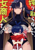 くつがえる(著者)販売会社/発売会社：竹書房発売年月日：2023/06/07JAN：9784801980761