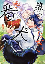 鶴子(著者)販売会社/発売会社：集英社発売年月日：2024/10/24JAN：9784834265569