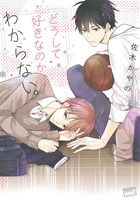 佐木かやの(著者)販売会社/発売会社：竹書房発売年月日：2015/11/07JAN：9784801953925