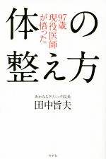 田中旨夫(著者)販売会社/発売会社：幻冬舎発売年月日：2015/10/22JAN：9784344028463
