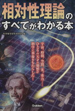 科学雑学研究倶楽部(編者)販売会社/発売会社：学研プラス発売年月日：2015/10/29JAN：9784054063594
