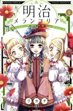 リカチ(著者)販売会社/発売会社：講談社発売年月日：2015/11/13JAN：9784063804867