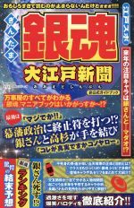 ハッピーライフ研究会(編者)販売会社/発売会社：メディアソフト発売年月日：2015/11/04JAN：9784864258500