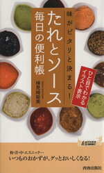 検見崎聡美(著者)販売会社/発売会社：青春出版社発売年月日：2015/10/21JAN：9784413210508
