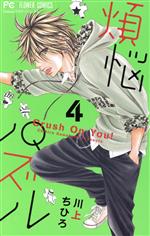 川上ちひろ(著者)販売会社/発売会社：小学館発売年月日：2015/11/26JAN：9784091380425