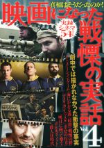 鉄人ノンフィクション編集部販売会社/発売会社：鉄人社発売年月日：2015/10/26JAN：9784865370430