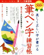 和田康子(著者)販売会社/発売会社：新星出版社発売年月日：2015/10/30JAN：9784405055711