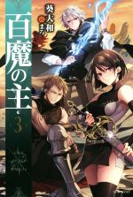 葵大和(著者),まろ販売会社/発売会社：KADOKAWA発売年月日：2015/11/01JAN：9784040707495