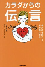 せき双葉(著者)販売会社/発売会社：BABジャパン発売年月日：2024/10/25JAN：9784814206483