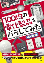 ThousanDIY(著者)販売会社/発売会社：工学社発売年月日：2024/10/29JAN：9784777522842