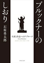 石原勇太郎(著者)販売会社/発売会社：音楽之友社発売年月日：2024/10/26JAN：9784276215344