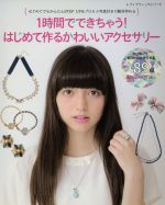 ブティック社販売会社/発売会社：ブティック社発売年月日：2015/11/04JAN：9784834740998