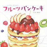 さか井美ゆき販売会社/発売会社：ひかりのくに発売年月日：2015/10/01JAN：9784564010934