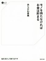 あらかわ菜美(著者)販売会社/発売会社：WAVE出版発売年月日：2015/11/01JAN：9784872907797