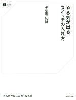 午堂登記雄(著者)販売会社/発売会社：WAVE出版発売年月日：2015/11/01JAN：9784872907780