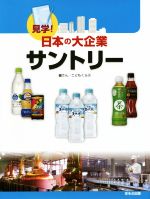 こどもくらぶ(編者)販売会社/発売会社：ほるぷ出版発売年月日：2015/10/01JAN：9784593587230