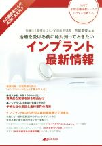 吉留英俊販売会社/発売会社：good．book発売年月日：2015/10/01JAN：9784907554354