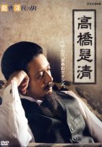 オダギリジョー,谷原章介,ミムラ,佐藤直紀（音楽）販売会社/発売会社：（株）NHKエンタープライズ発売年月日：2016/01/29JAN：4988066214141こいつら、大胆不敵！／日本が近代的な国民国家を目指した明治元年から、間もなく...