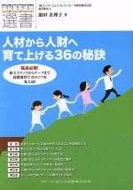 濱田真理子(著者)販売会社/発売会社：クインテッセンス出版発売年月日：2015/11/01JAN：9784781204611