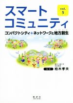 柏木孝夫販売会社/発売会社：時評社発売年月日：2015/10/01JAN：9784883392193