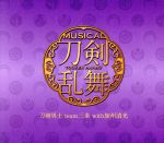 刀剣男士team三条　with　加州清光販売会社/発売会社：PRIME　CAST(ダイキサウンド（株）)発売年月日：2016/01/01JAN：4562390692679／／付属品〜三方背ケース、32Pフォトブック付