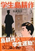 弘兼憲史(著者)販売会社/発売会社：講談社発売年月日：2015/11/20JAN：9784063545944