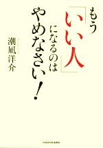 潮凪洋介(著者)販売会社/発売会社：KADOKAWA発売年月日：2015/11/01JAN：9784046013804