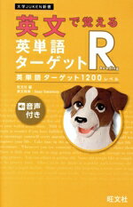 旺文社(編者)販売会社/発売会社：旺文社発売年月日：2020/07/20JAN：9784010347478／／付属品〜赤セルシート付