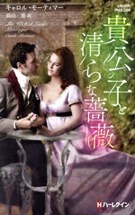 キャロル・モーティマー【作】，高山恵【訳】販売会社/発売会社：ハーパーコリンズ・ジャパン発売年月日：2019/04/05JAN：9784596583840