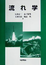 佐藤恵一(著者),木村繁男(著者),上野久儀(著者),増山豊(著者)販売会社/発売会社：朝倉書店発売年月日：2004/12/05JAN：9784254231076