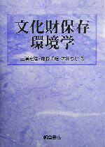 三浦定俊(著者),佐野千絵(著者),木川りか(著者)販売会社/発売会社：朝倉書店/ 発売年月日：2004/12/10JAN：9784254101928