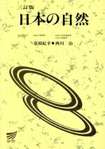 奈須紀幸(著者)販売会社/発売会社：日本放送出版協会発売年月日：1994/03/01JAN：9784595130441
