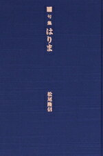 松尾隆信(著者)販売会社/発売会社：本阿弥書店発売年月日：2006/01/01JAN：9784776802501