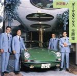 ダークダックス販売会社/発売会社：ETC発売年月日：1988/10/21JAN：4988003048730